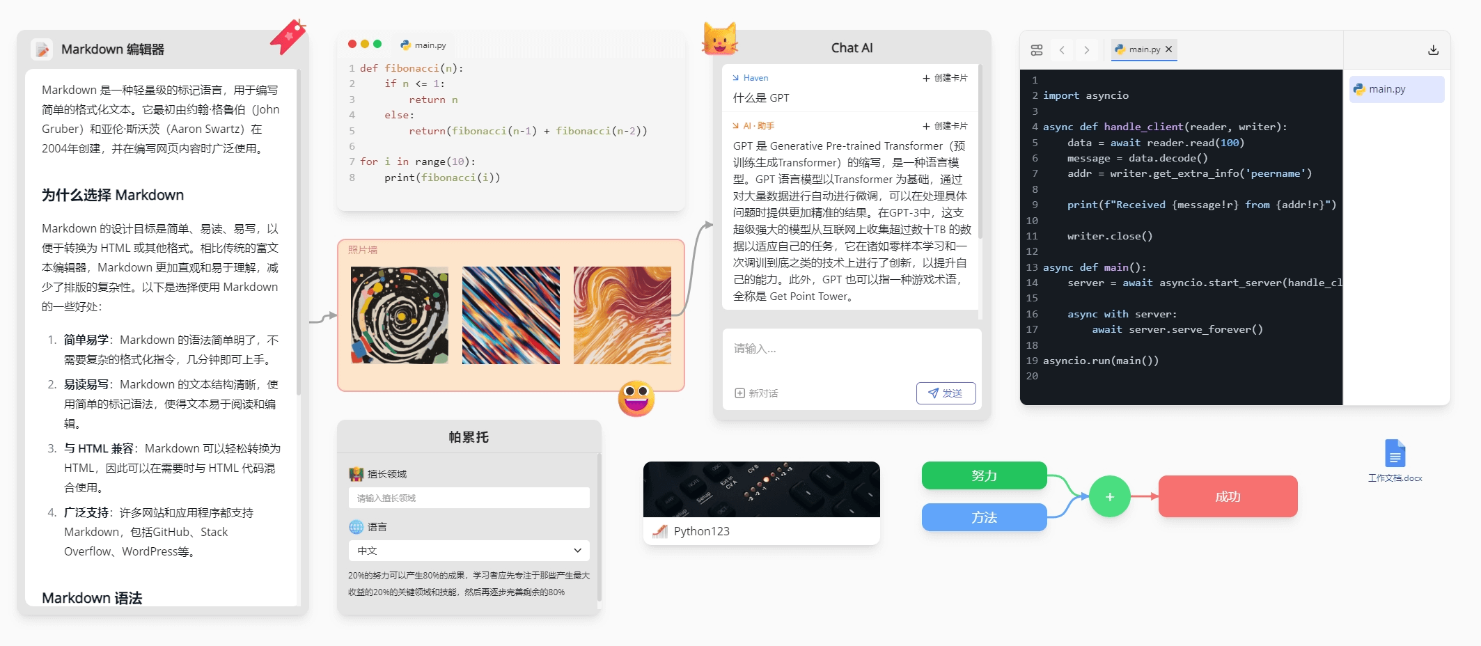 Learnverse - 领航星